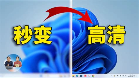 电脑屏幕秒变高清快速解决 Windows 和 Chrome 浏览器字体模糊发虚的问题 零度解说 零度博客
