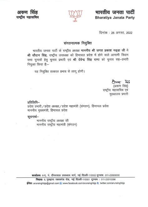 Bjp On Twitter भारतीय जनता पार्टी के राष्ट्रीय अध्यक्ष श्री Jpnadda