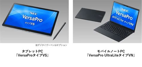 教育向けpc「versapro」6タイプ14モデルnec 教育業界ニュース「reseed（リシード）」