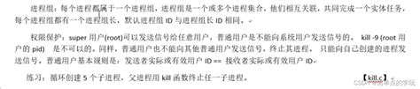 黑马程序员 Linux系统编程 01linux编程基础课后答案黑马程序员 Csdn博客