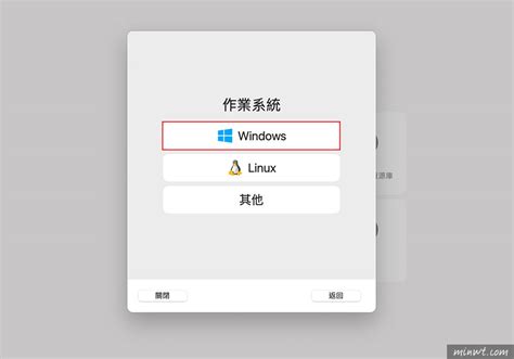 免費 Mac 模擬器 Utm ，讓新版的mac M1 也可安裝 Windows 11 作業系統 梅問題．教學網