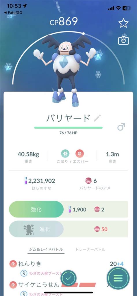 【アルセウス】バリヤードの色違い入手方法【ポケモンレジェンズ】 攻略大百科