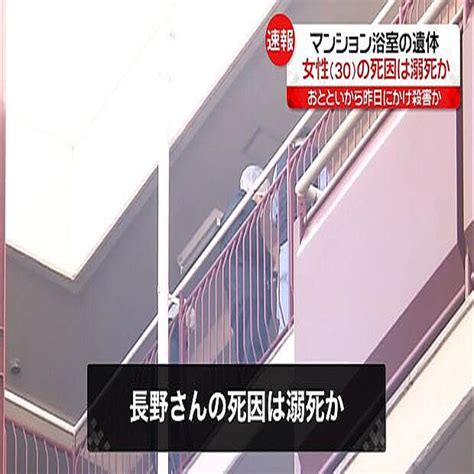 名古屋のマンションの浴室で見つかった女性の遺体 死因は溺死か 2023年12月27日掲載 ライブドアニュース