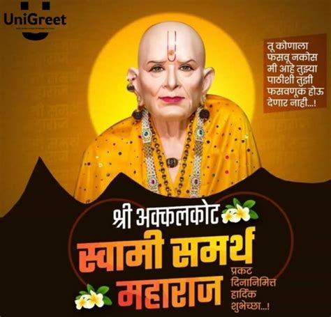 Best Swami Samarth Prakat Din Wishes Images Status Banner Photos Download