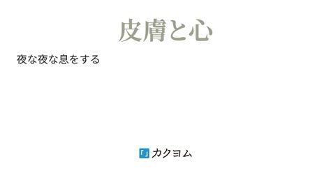 初投稿の詩（mariai） カクヨム