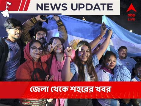 West Bengal News Live Updates Get Kolkata Howrah Midnapore Bardhaman