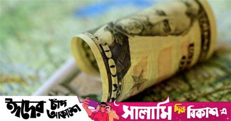 Bangladeshs Forex Reserves Cross 25 Billion Ahead Of Eid Sazzad