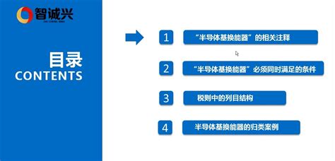 半导体基换能器的归类