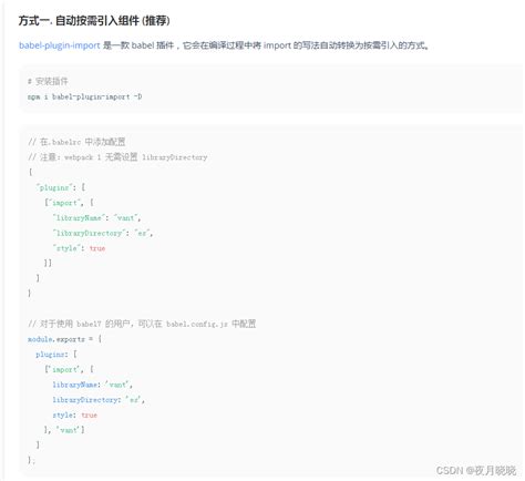 记录integral中遇到的问题 van field placeholder修改文字的大小 CSDN博客