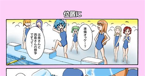 スイートプリキュア 位置について Enag Okのイラスト Pixiv