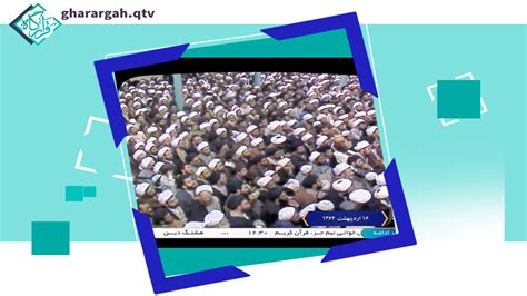 دکتر رجبی دوانی شبکه قرآن