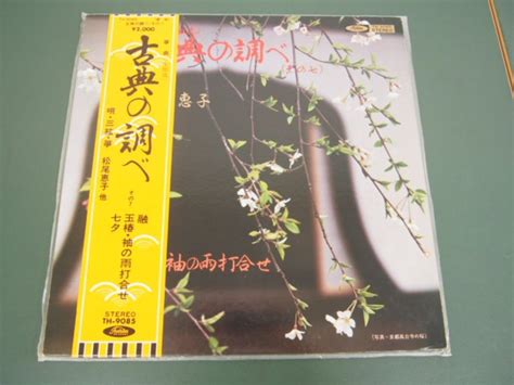 Lp Toshiba Th Stereo