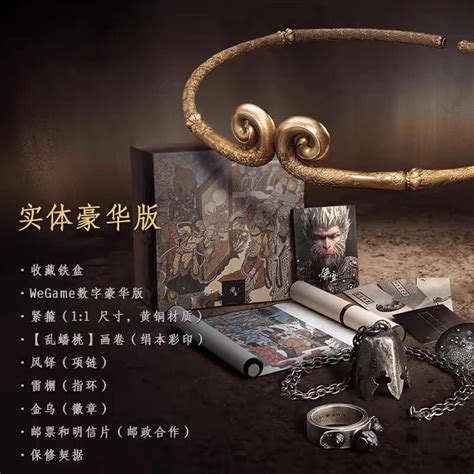 [鋼彈小鋪] 訂購 Inart 黑神話悟空 實體豪華版 實體典藏版 不含遊戲cd Key 遊戲禮盒 可動人偶 露天市集 全台最大的網路購物市集