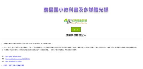 教學電子書安裝教學