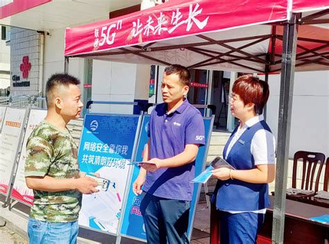 聊城联通开展国家网络安全宣传周电信日活动通信世界网