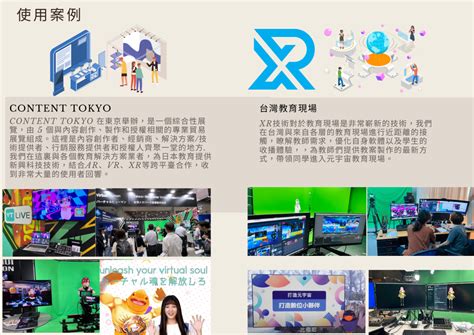 資訊月暨臺灣教育科技展