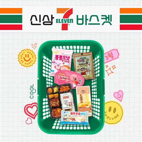 이번주 신상 골라 담기 신상바스켓 1분 신상 기다리는 내 인내심 당장 보러 가보자구 3월 3주차 신상 지금 바로 만나