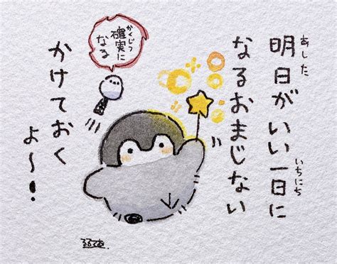 るるてあ On Twitter コウペンちゃんがついている