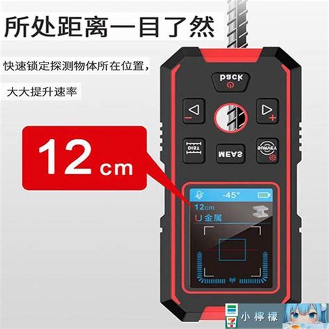 多功能牆體探測儀 精明鼠墻體探測儀鋼筋電線混泥土透視暗線探測掃描承重墻金屬測量 露天市集 全台最大的網路購物市集