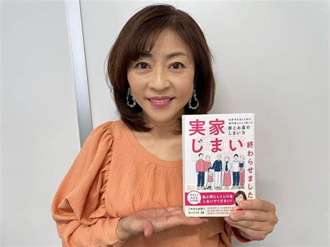 松本明子さんのインスタグラム写真 松本明子instagram「 6月1日水に私の新刊 『実家じまい終わらせました ――大赤字を