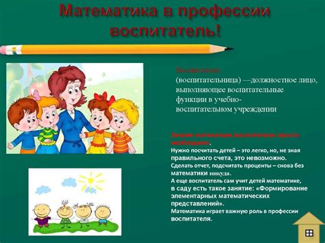 Роль математики в современных профессиях - презентация онлайн