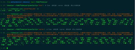 中文分词工具 Minlp Tokenizer 阿里云开发者社区
