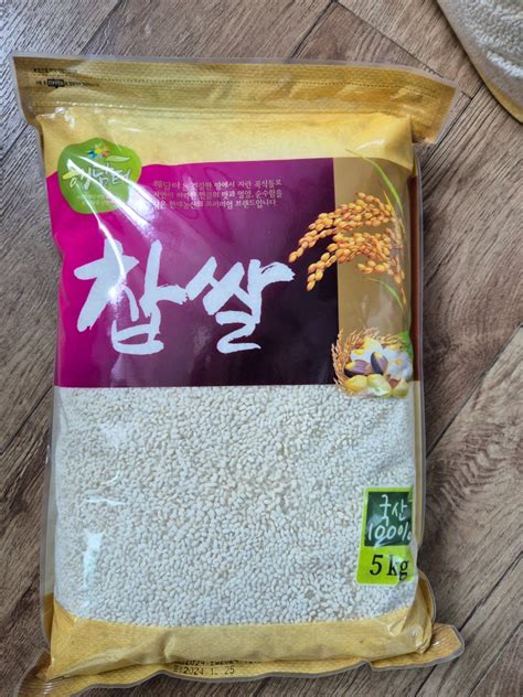 찹쌀 5kg 당근 중고거래