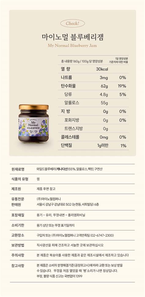 마이노멀 저당잼 선물세트