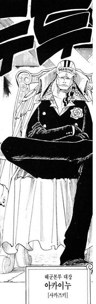 원피스 정결 당시 흰수염 Vs 아카이누 포텐 터짐 최신순 에펨코리아