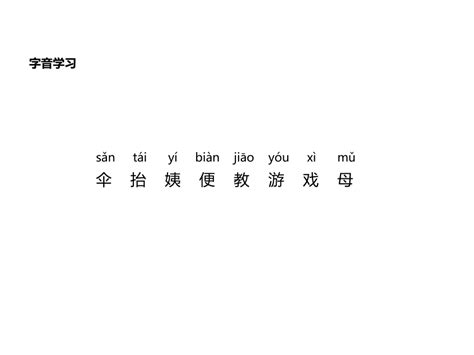 枫树上的喜鹊课件 共16张PPT 21世纪教育网