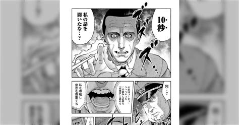『第二次世界大戦を裏で動かした能力者たちの話』著者【細川忠孝】マンガ「レベリオン」 Togetter トゥギャッター