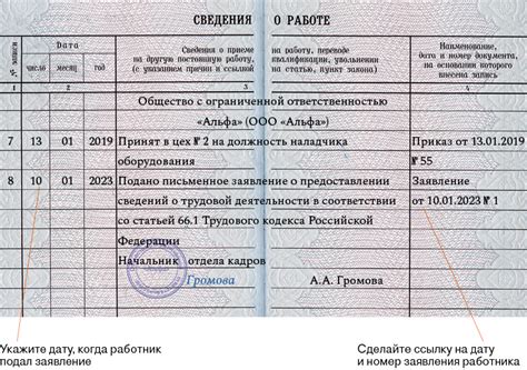 Трудовые книжки в 2023 году Что меняется в учетных документах и