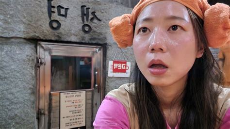 찜질방 브이로그 먹고 지지고 쉬기 Youtube
