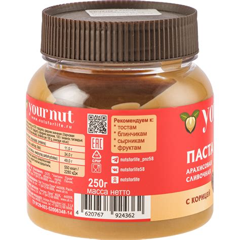 Арахисовая паста «Your nut» сливочная, с корицей, 250 г купить в Минске ...