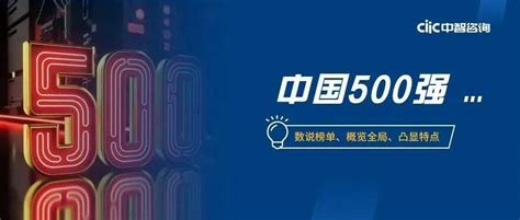 一图读懂2022年《财富》中国500强榜单企业行业
