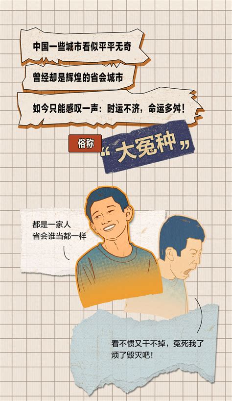 全国最惨的前任省会，谁最委屈发展城市cn