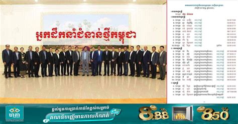 សមាសភាពរដ្ឋមន្រ្តីក្រសួងនានា នៃអាណត្តិទី៧ត្រូវបានបង្ហាញ Leading Real
