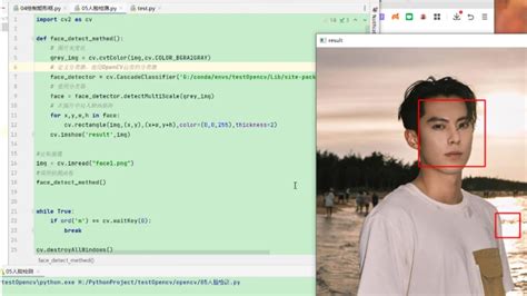 手把手教你完成一个python与opencv人脸识别项目（对图片、视频、摄像头人脸的检测） 哔哩哔哩