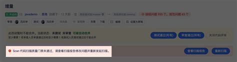 gitee scan 四大升级，助力企业完美实现质量左移 gitee 官方博客