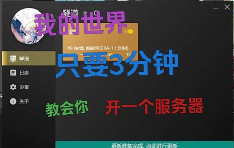 樱花sakura frp免费内网穿透 minecraft开服联机教程