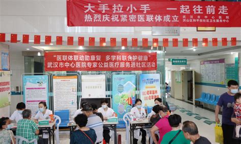 武汉市中心医院杨春湖院区揭牌首个紧密型医联体腾讯新闻
