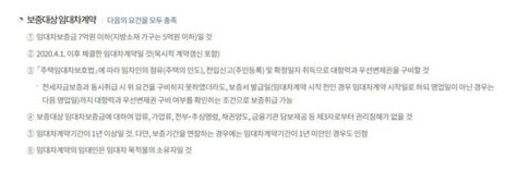 Hf 전세보증보험 완벽정리가입방법조건서류비용한도연장