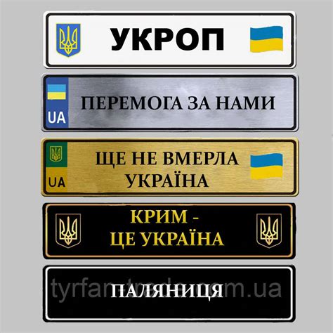 Сувенирные Номера на Авто - Номер с Именем. — в Категории ...