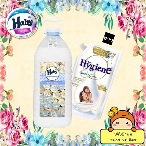 ฮาบี้ น้ำยาปรับผ้านุ่ม ติดทน หอมนาน Shopee Thailand