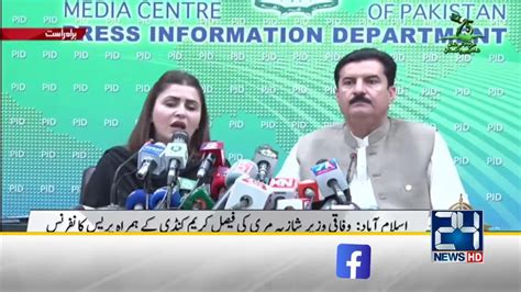 Live Pti Foreign Funding Case Decision Ppp Leaders Press Conference