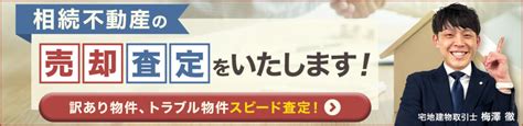 土地の相続放棄はできる？放棄後の管理義務や注意点も解説 相続・遺言に関する無料相談はあいりん司法書士事務所