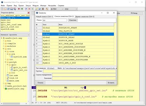 Assembler Editor Plus Использование модулей Хабр