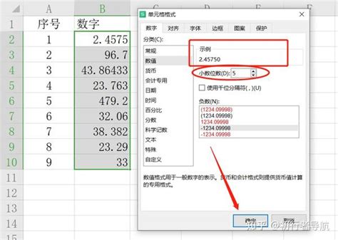 Excel表格如何让小数点对齐 知乎
