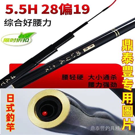 鼎泰豐精品 2025爆款 日文prot1100 綜閤竿 釣竿 超輕超細 臺釣竿 手竿 池釣竿 蝦皮購物