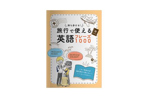 【イラスト】書籍の表紙モックアップ 片倉さくらofficial Site